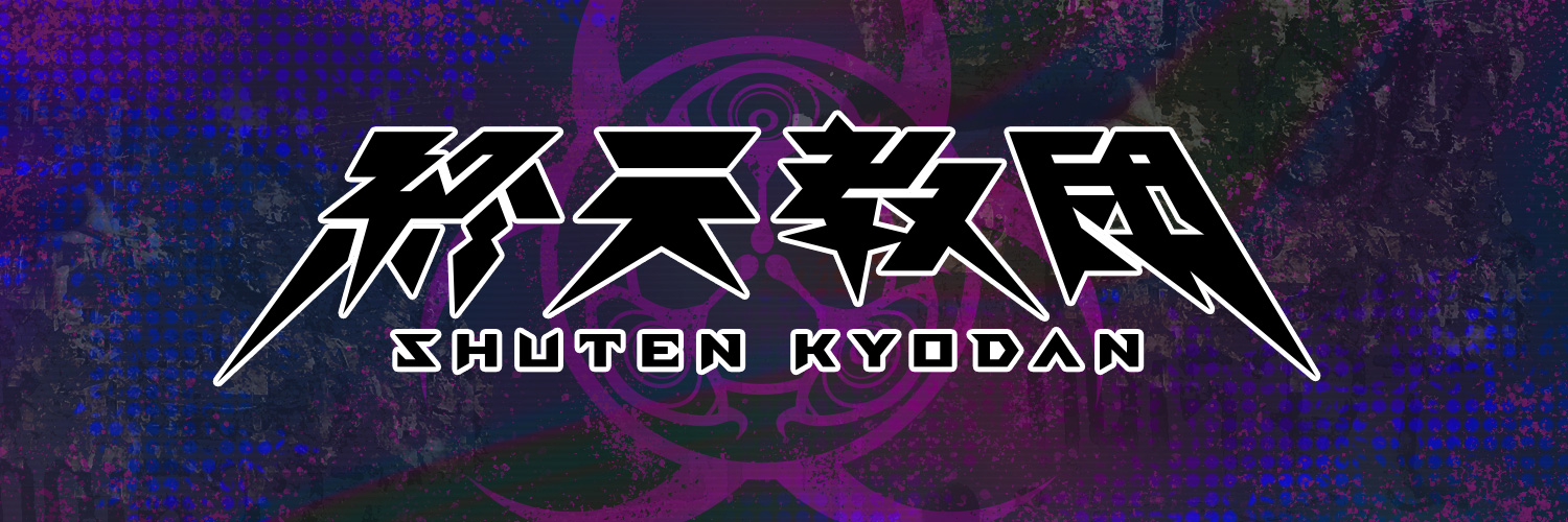 終天教団攻略 Wiki | wikiru.jp - 終天教団 攻略Wiki